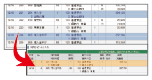 富士山会計FINE 機能紹介 - YMG-Soft