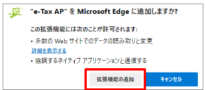 【令和6年度確定申告＃1】e-Taxに必要な環境を準備しましょう - YMG-Soft