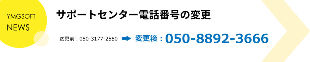 リリース情報 富士山EF - YMG-Soft