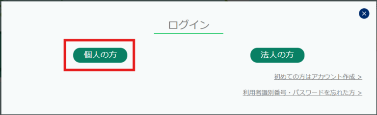 【令和6年度確定申告＃3】e-Taxでデータ送信・確認をしましょう - YMG-Soft
