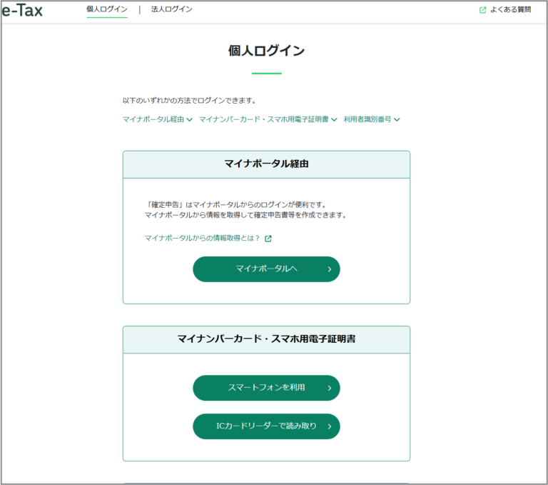 【令和6年度確定申告＃3】e-Taxでデータ送信・確認をしましょう - YMG-Soft