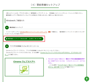 【令和6年度確定申告＃1】e-Taxに必要な環境を準備しましょう - YMG-Soft